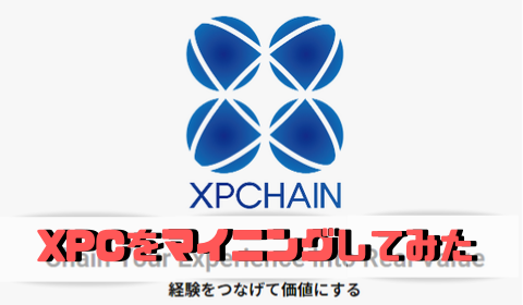 XPC（XPChain）をマニング（ABPos）してみたのでやり方（手順）を解説します。 | 社畜の日常とかをメモしておくブログ